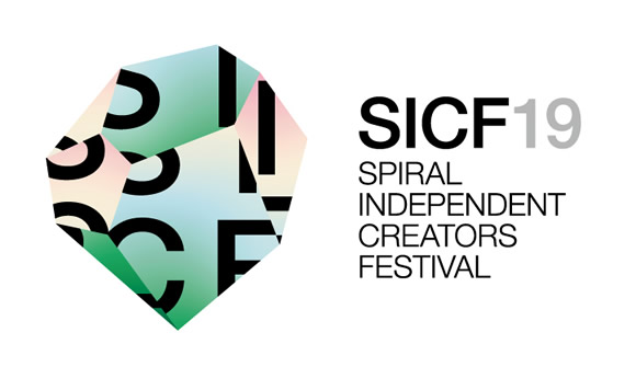 SICF | SPIRAL INDEPENDENT CREATORS FESTIVAL | SICF