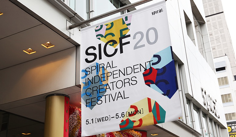 SICF | SPIRAL INDEPENDENT CREATORS FESTIVAL