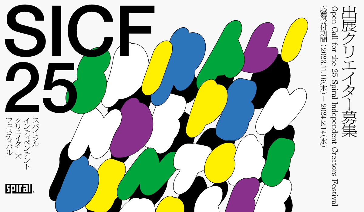 SICF | SPIRAL INDEPENDENT CREATORS FESTIVAL